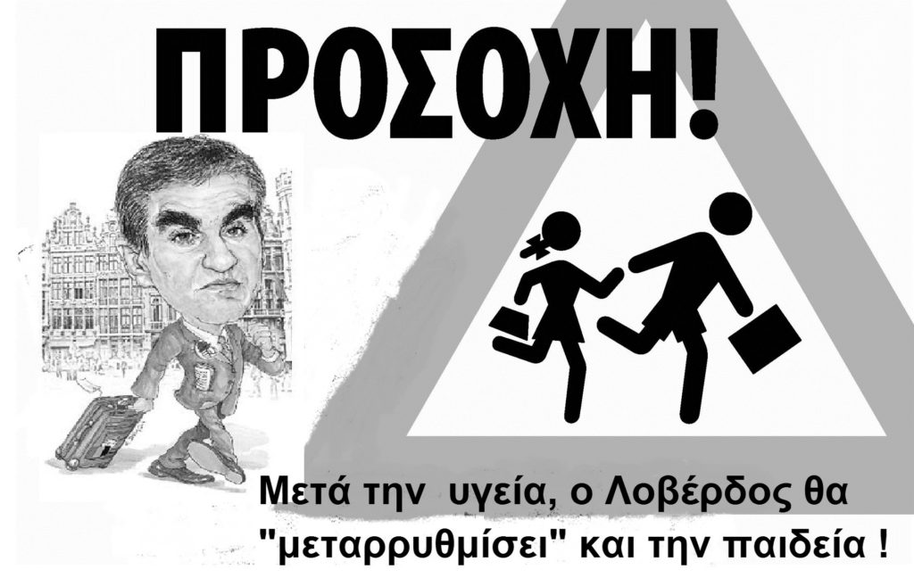 ΤΟ ΔΗΜΟΤΙΚΟ ΣΧΟΛΕΙΟ ΣΤΟ ΣΤΟΧΑΣΤΡΟ ΤΟΥ ΥΠΟΥΡΓΕΙΟΥ ΠΑΙΔΕΙΑΣ ...