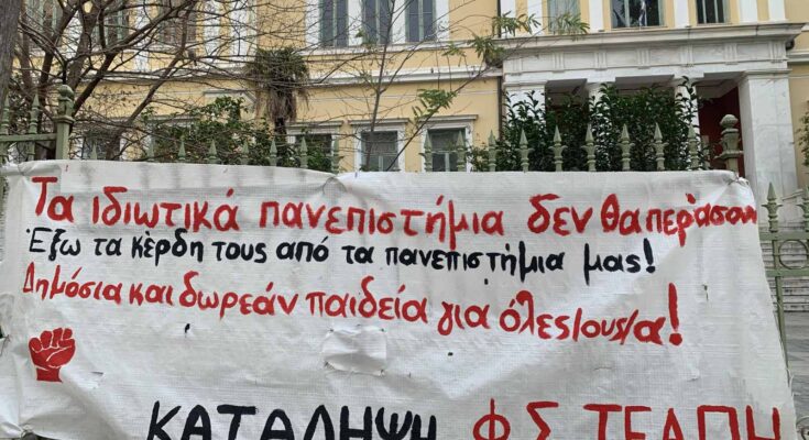 Το φοιτητικό κίνημα σημαία και εμπνευστής των κοινωνικών αγώνων : Δύο ...